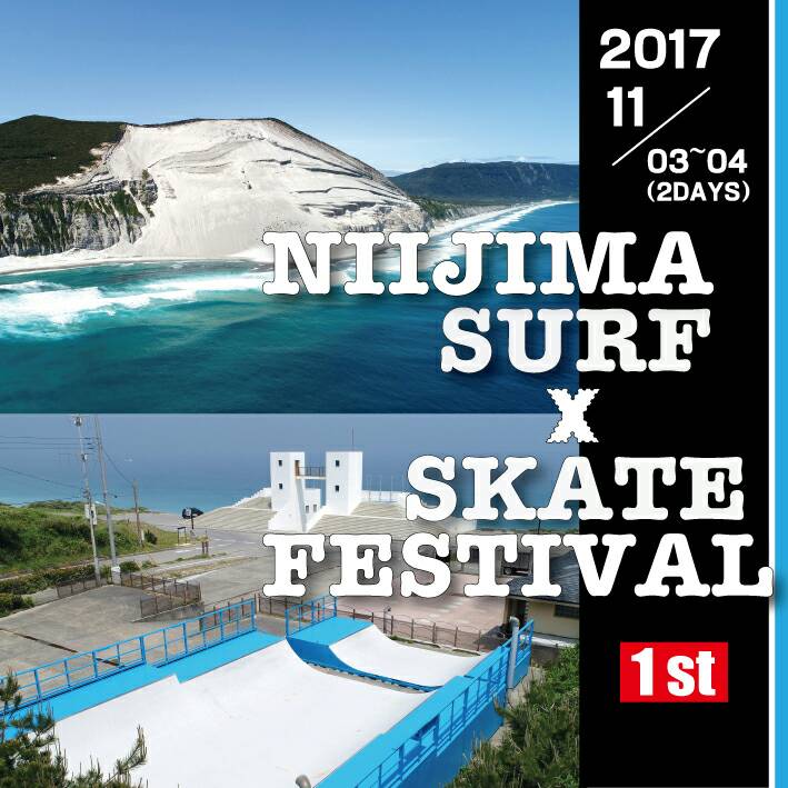 「NIIJIMA SURF×SKATE FESTIVAL」ダイジェスト映像 | FINEPLAY