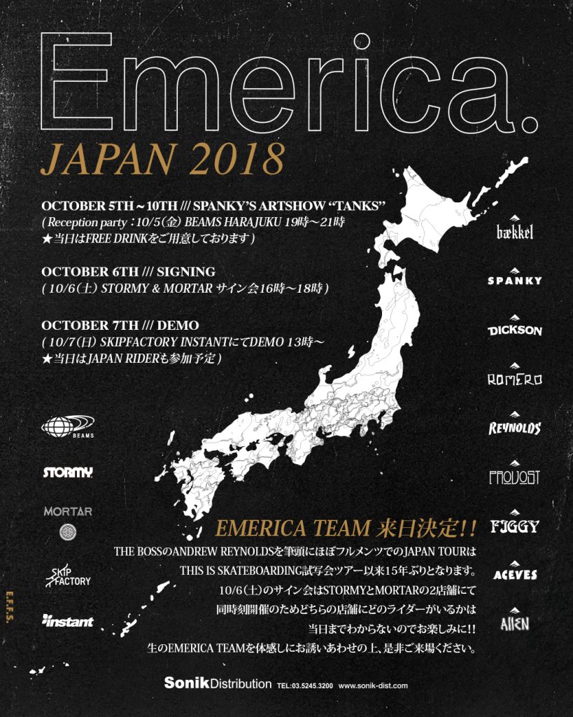 15年ぶりにEMERICA TEAMが来日！「EMERICA JAPAN TOUR」開催決定 | FINEPLAY