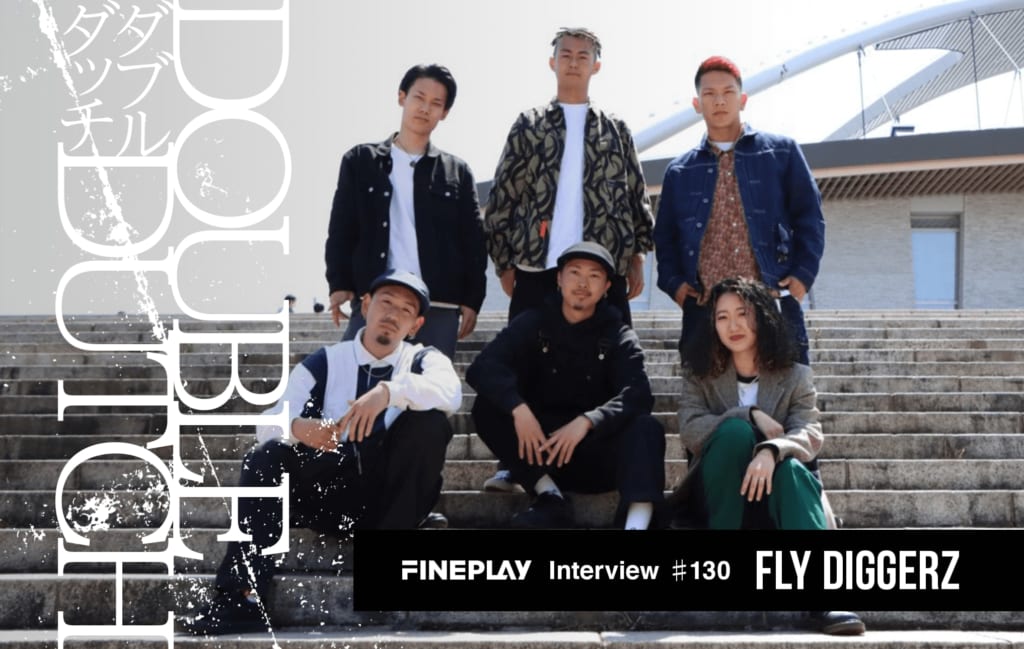 迷いを力に、悩みを武器に ——FLY DIGGERZ インタビュー | FINEPLAY