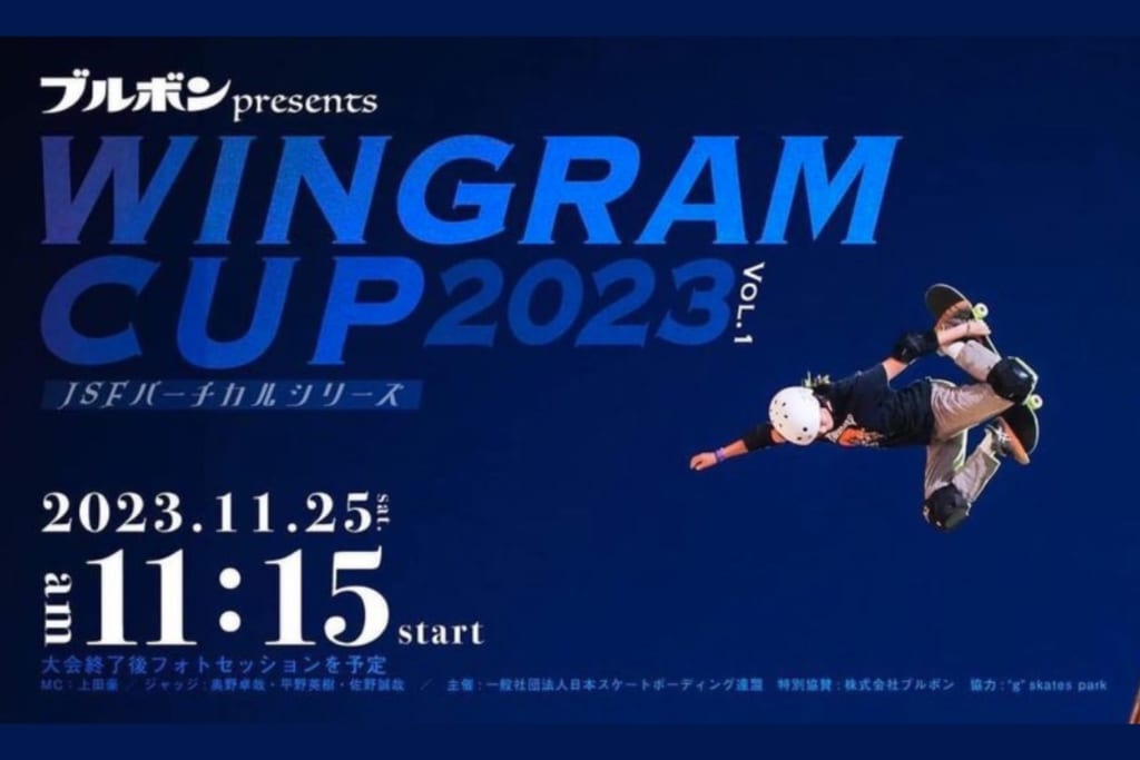 JSFバーチカルシリーズ2023 開幕 ！「WINGRAM CUP2023 Presents by ブルボン」 | FINEPLAY