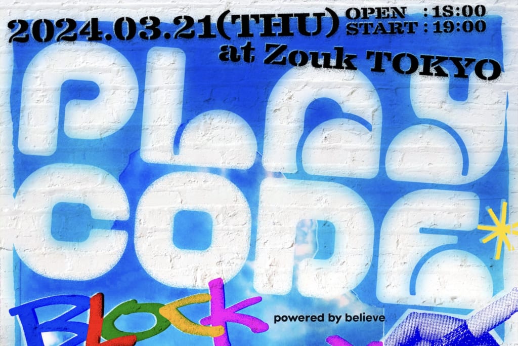 ⽇本のヒップホップシーンの成⻑をサポートするインプリント「PLAYCODE」発⾜イベント「PLAYCODE BLOCK PARTY powered by believe」開催！ | FINEPLAY