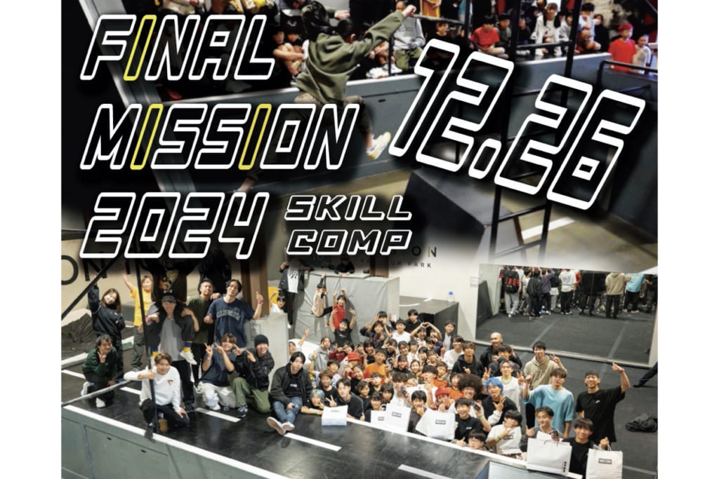 2024年を締め括るパルクールコンペティション【FINAL MISSION 2024】がMISSION TOKYOで12月26日に開催！ | FINEPLAY
