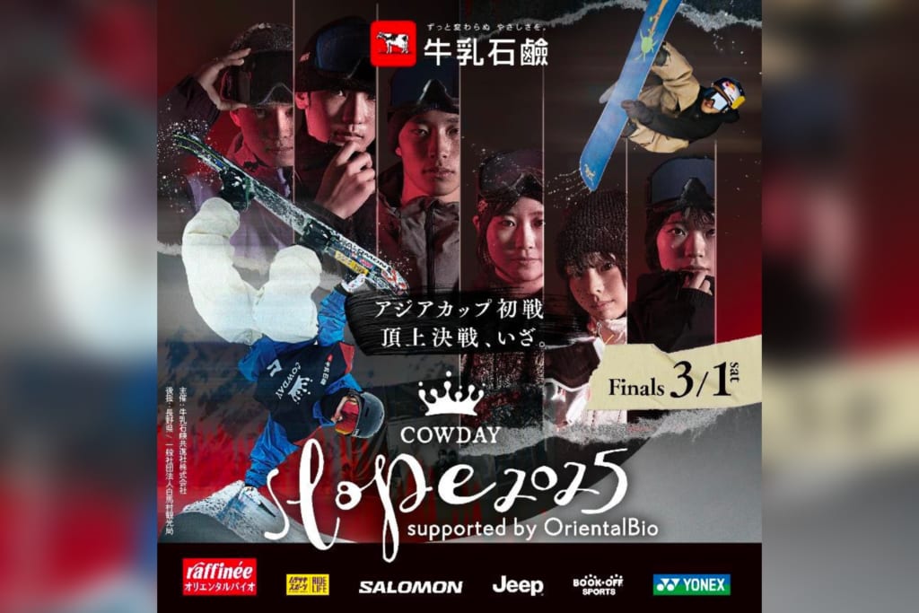 日本を代表するトップスノーボーダーが白馬に集結「COWDAY SLOPE 2025」招待選手発表！ | FINEPLAY